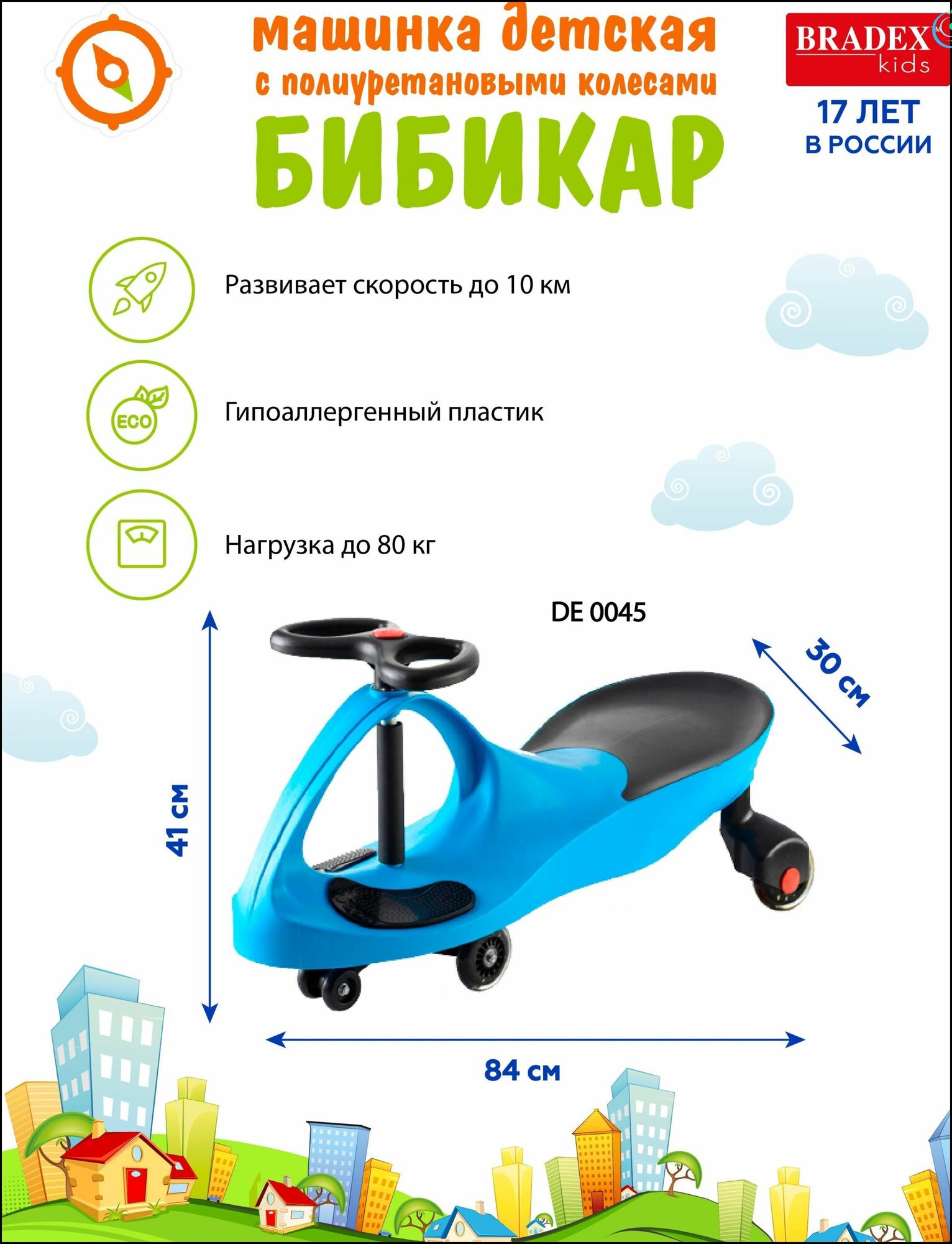 Машинка каталка Бибикар Bradex для детей с полиуретановыми колесами, синяя