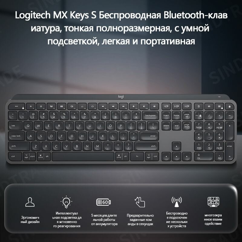 Logitech MX Keys S Беспроводная Bluetooth-клавиатура, тонкая полноразмерная, с умной подсветкой, легкая и портативная, чёрный
