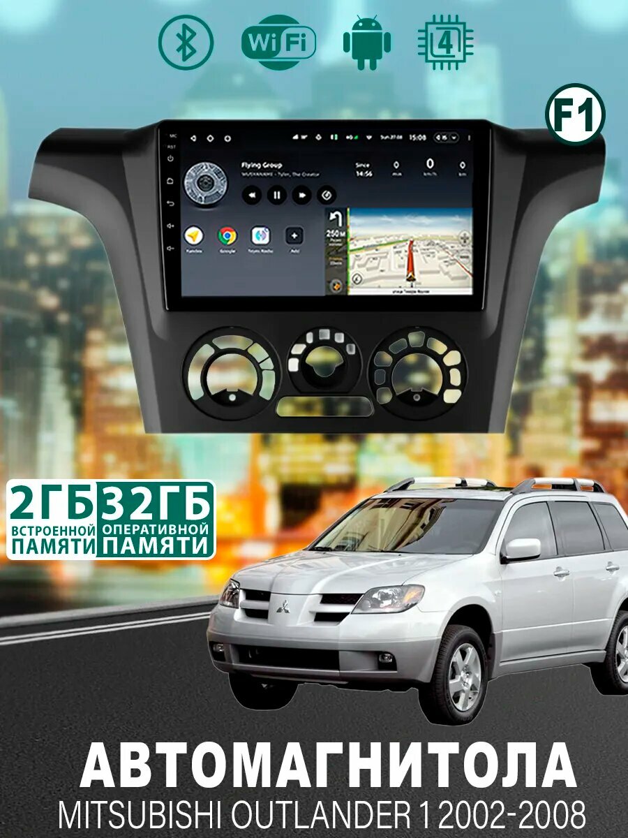 Магнитола для Mitsubishi Outlander 1 2002-2008 2/32ГБ Bluetooth, FM/AM, GPS