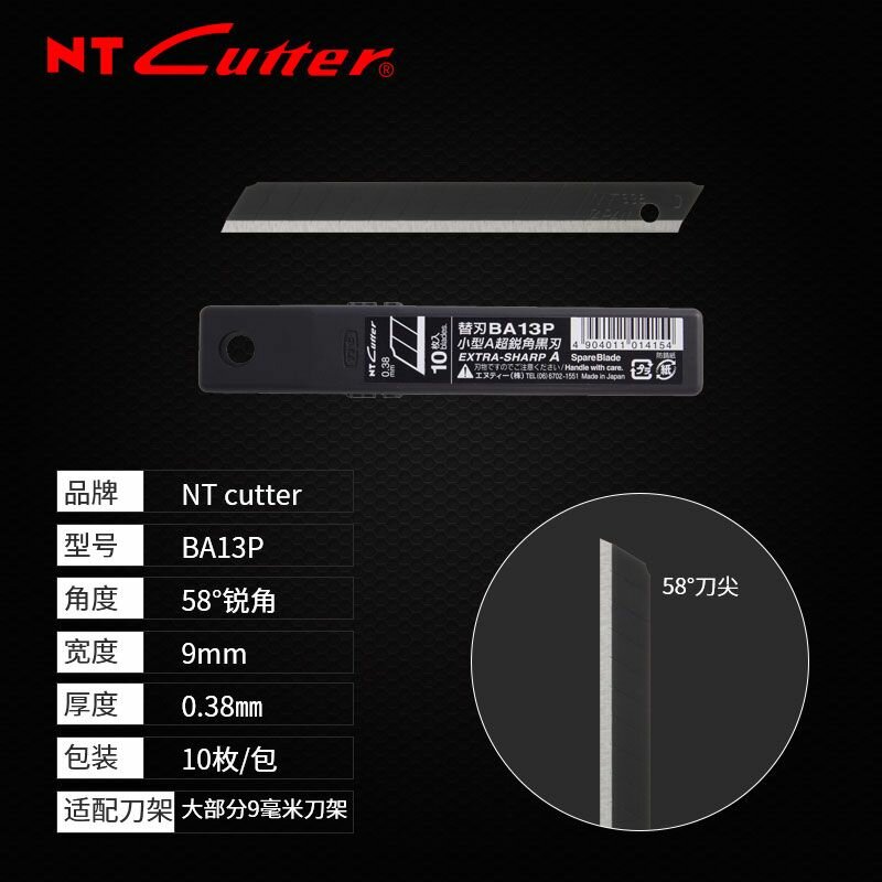 Лезвия NT Cutter BA-13P, углеродистая сталь, чёрные, 80мм, 10 шт.