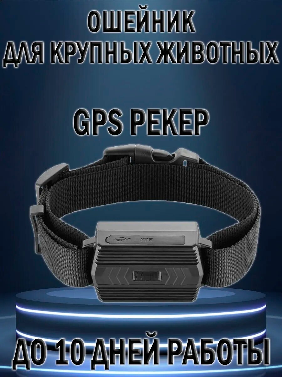 GPS-трекер TkStar 3000 мАч