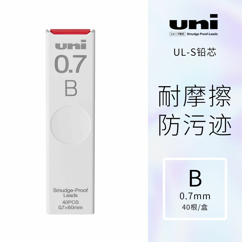 Автоматический карандаш Uni Mitsubishi Pencil UL-S, автоматический, B, 0,7 мм