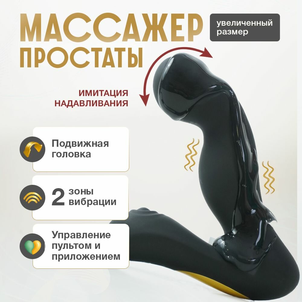 Анальный массажер простаты стимулятор для мужчин/ вибромассажер секс игрушки для мужчин 18+