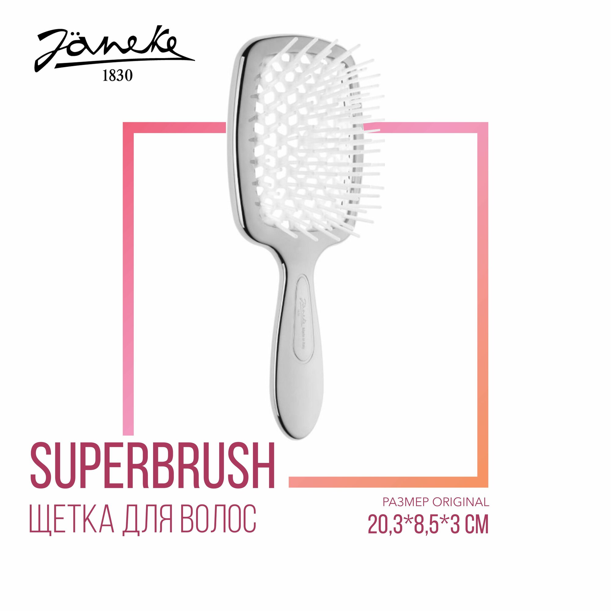 Щетка Janeke Superbrash, для волос, хромированная, серебристая