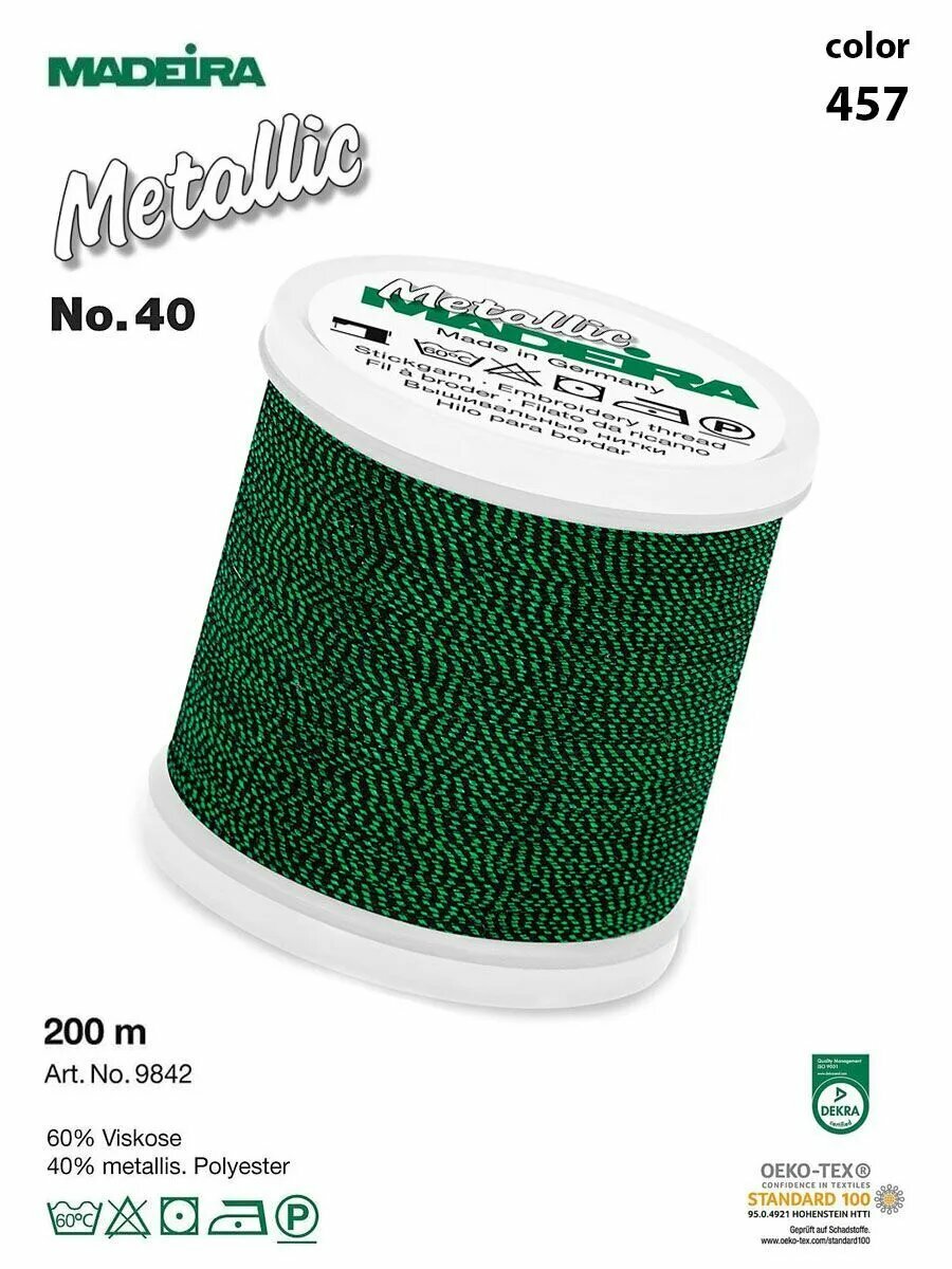 Нитки для вышивки Metallic №40, 200 м