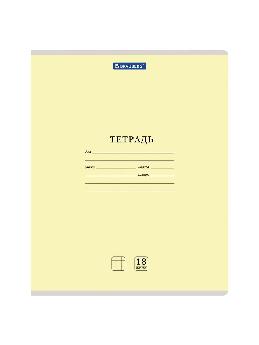 Тетрадь 18 л. классика клетка желтая, 10 шт.