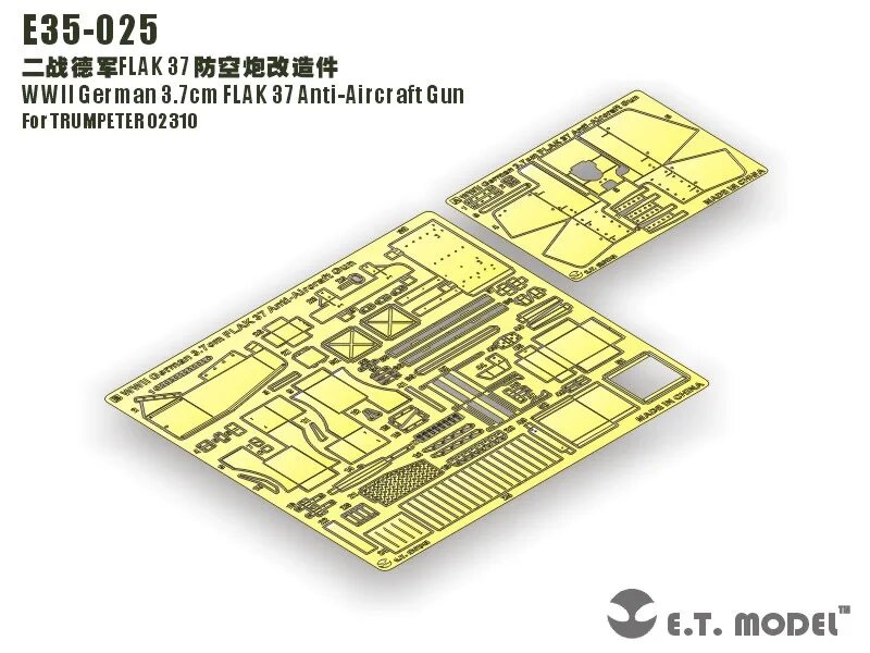 Игрушечная модель ET Model E35-025 немецкой зенитной пушки FLAK 37