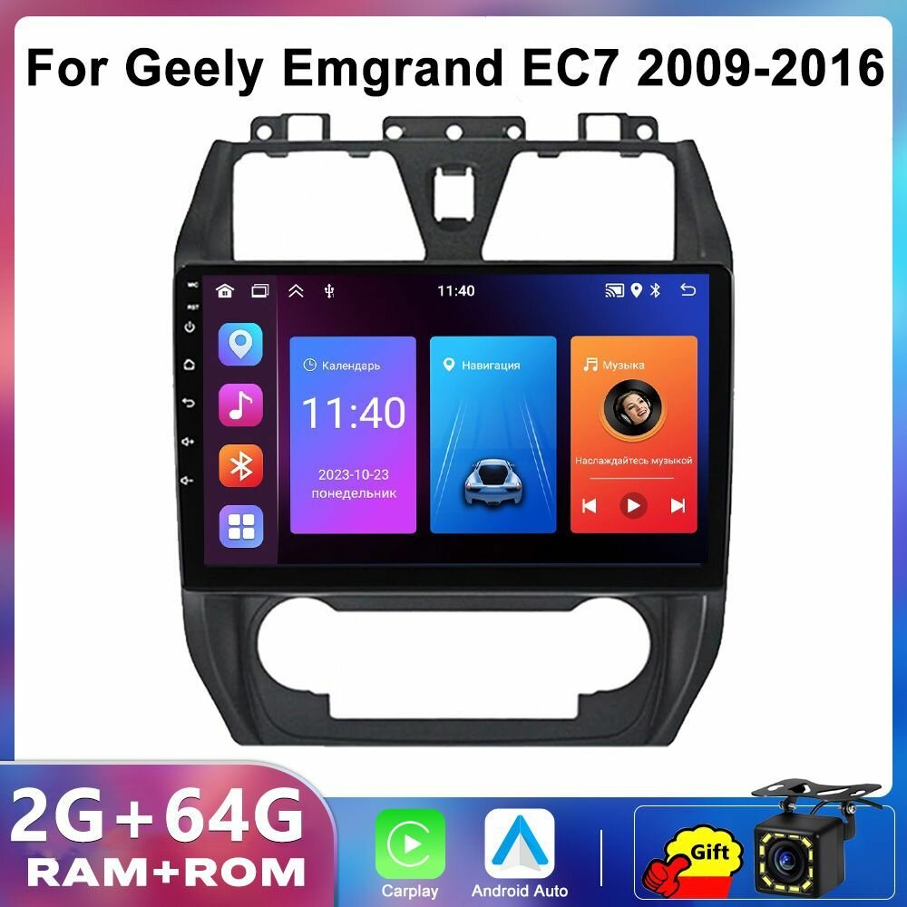Автомагнитола Geely Emgrand EC7 2009-2016/ Магнитола Джили Эмгранд ЕС7, CarPlay, Android Auto, 2/64Gb, Android, Wi-Fi, Bluetooth