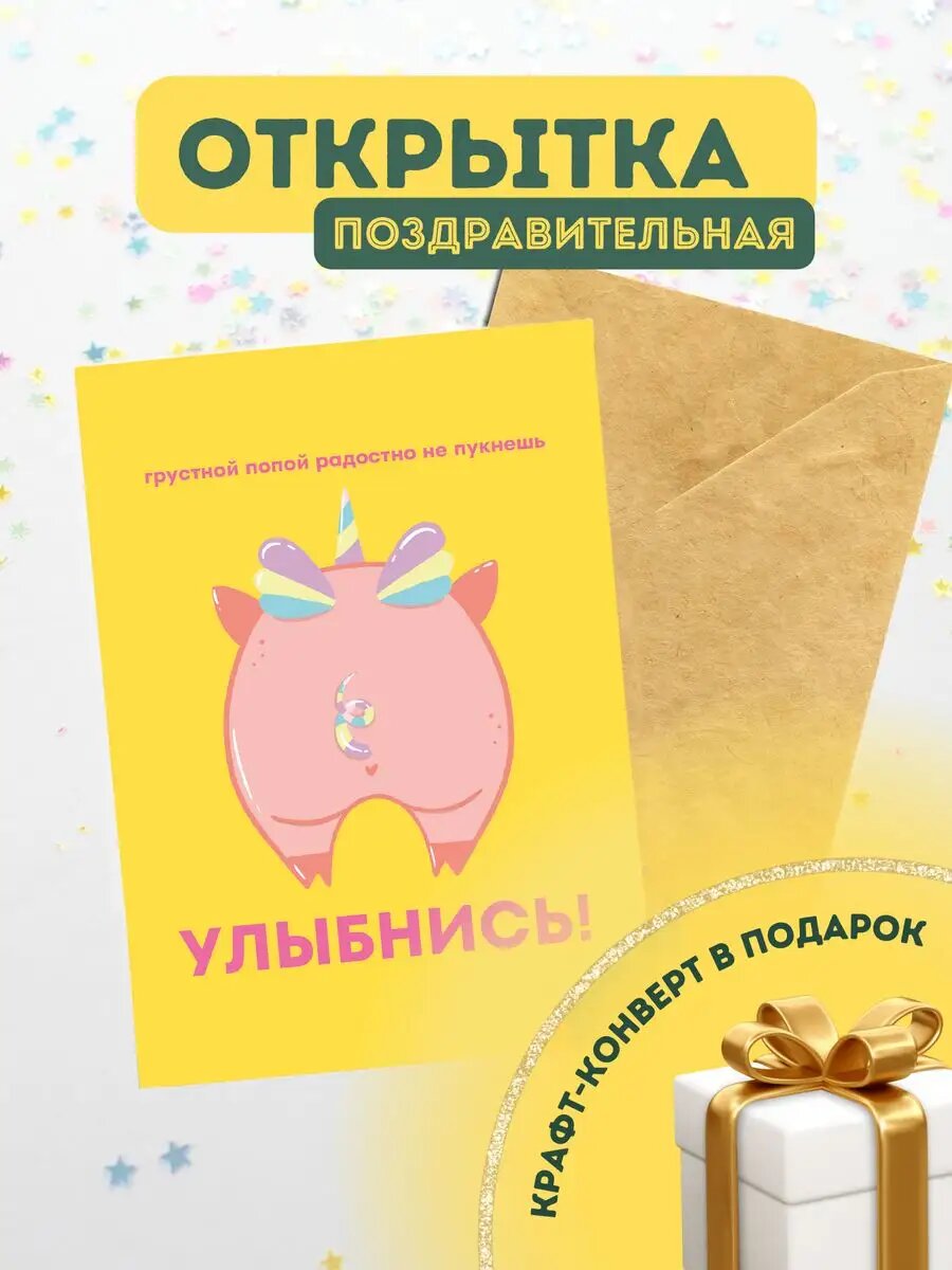 Открытка пустая с конвертом