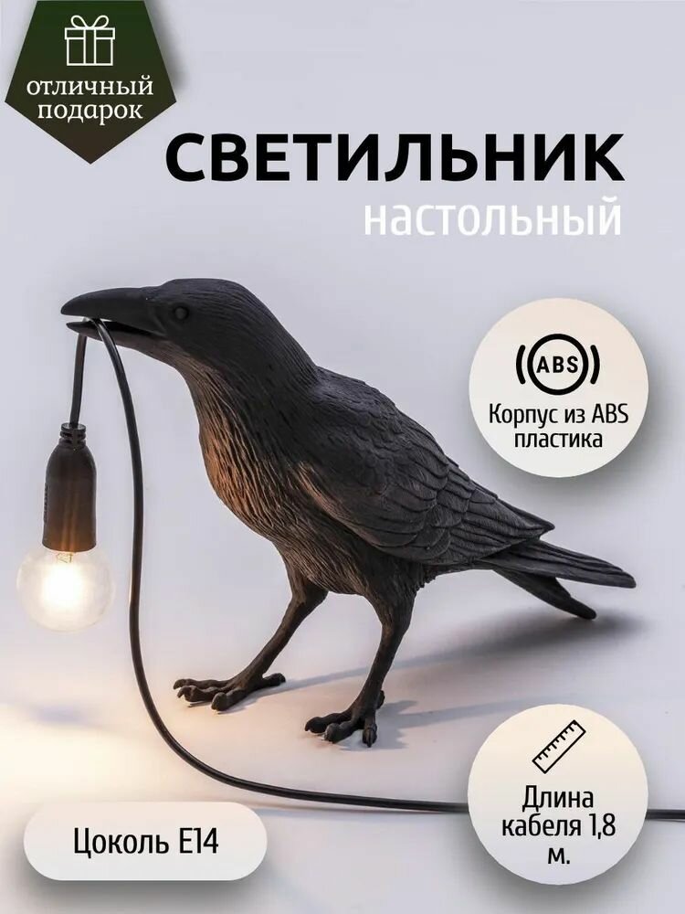 Светильник