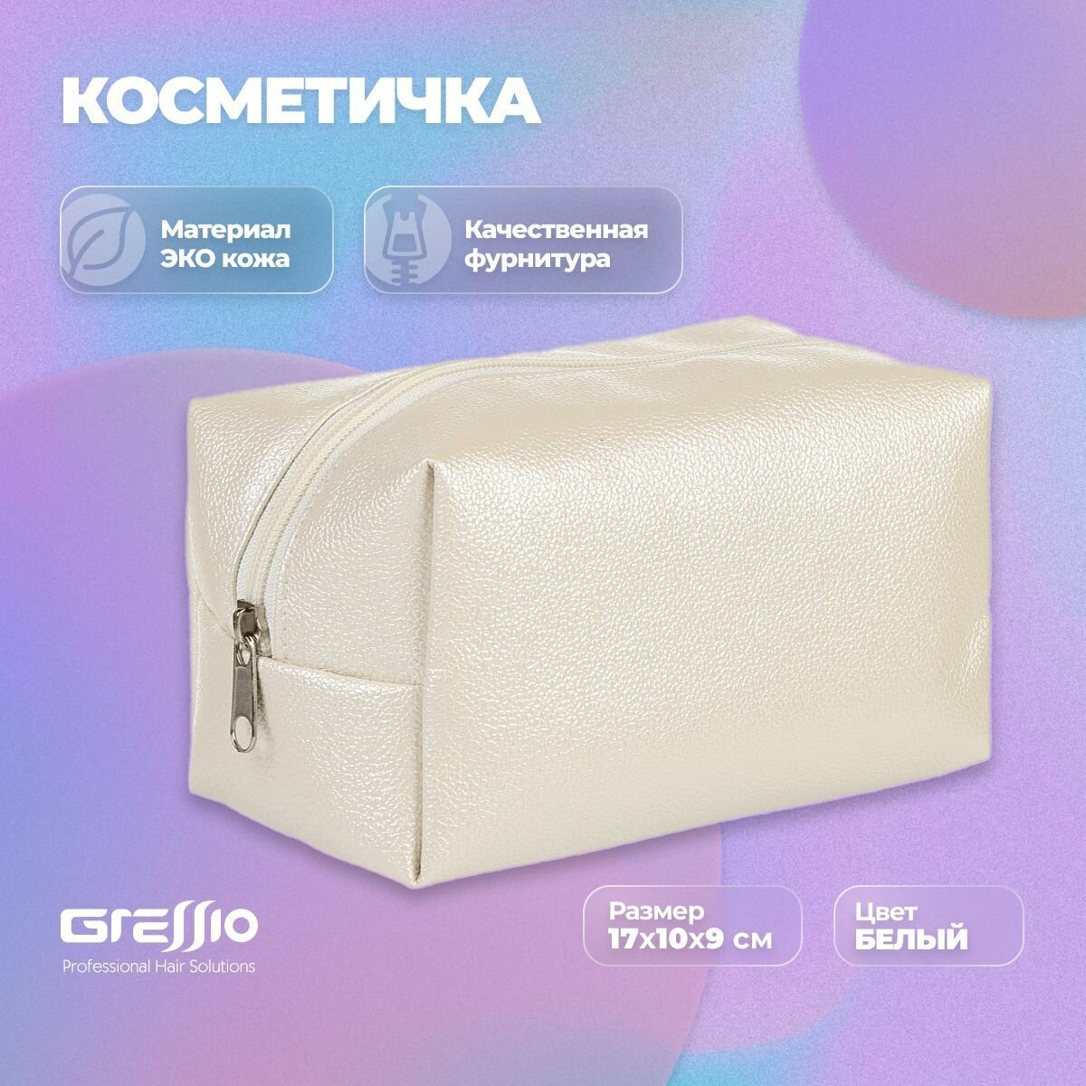 Косметичка
