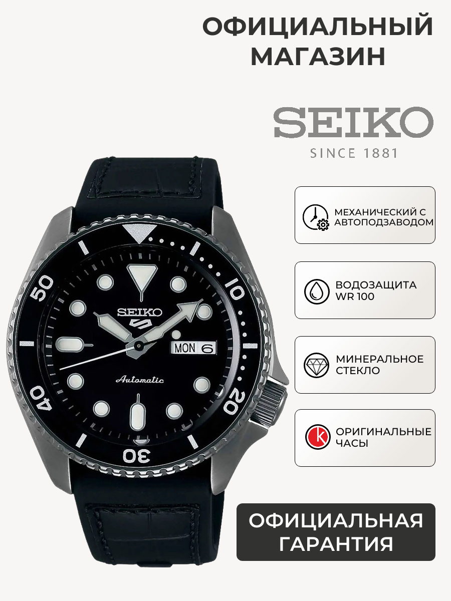 Наручные часы