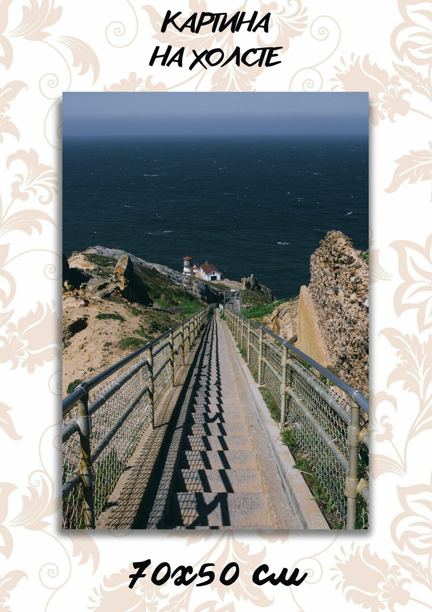 Картина "Океан и пляж, море берег и пейзаж" фотокартина на холсте для интерьера