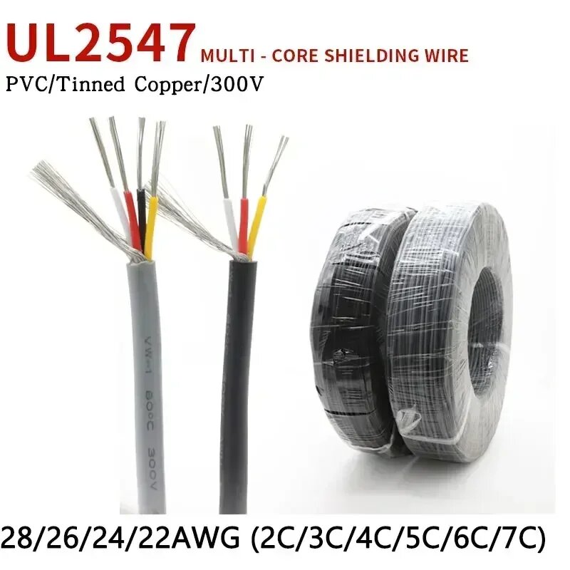 Экранированный сигнальный провод UL2547 3 Cores, черный, 10 meter X 26AWG