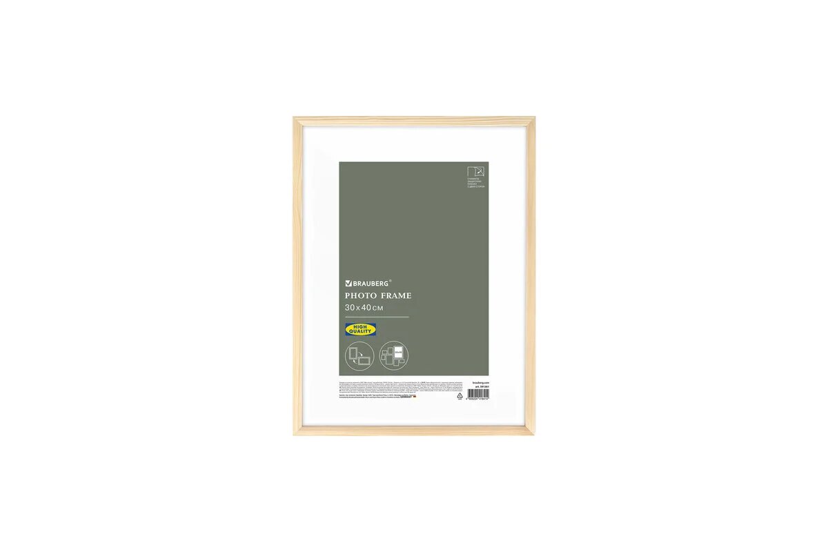 BRAUBERG Рамка 30x40 см небьющаяся, аналог Ikea, багет 12 мм, дерево, Woodray, цвет натуральный, 391361