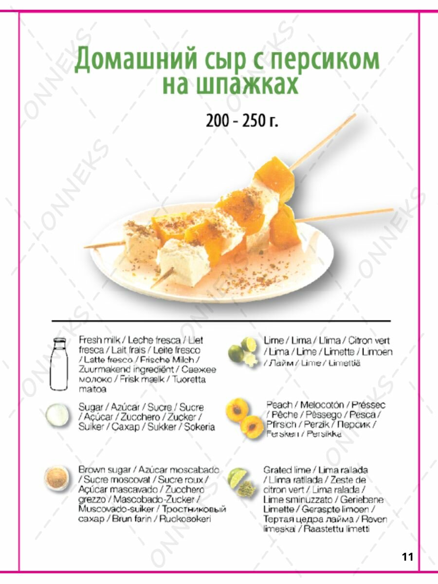 Форма для сыра Сыродельница Сыроварня — фото 1
