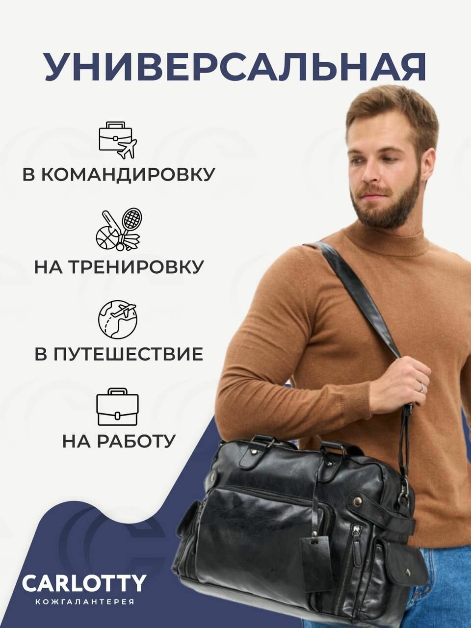 Сумка — фото 1