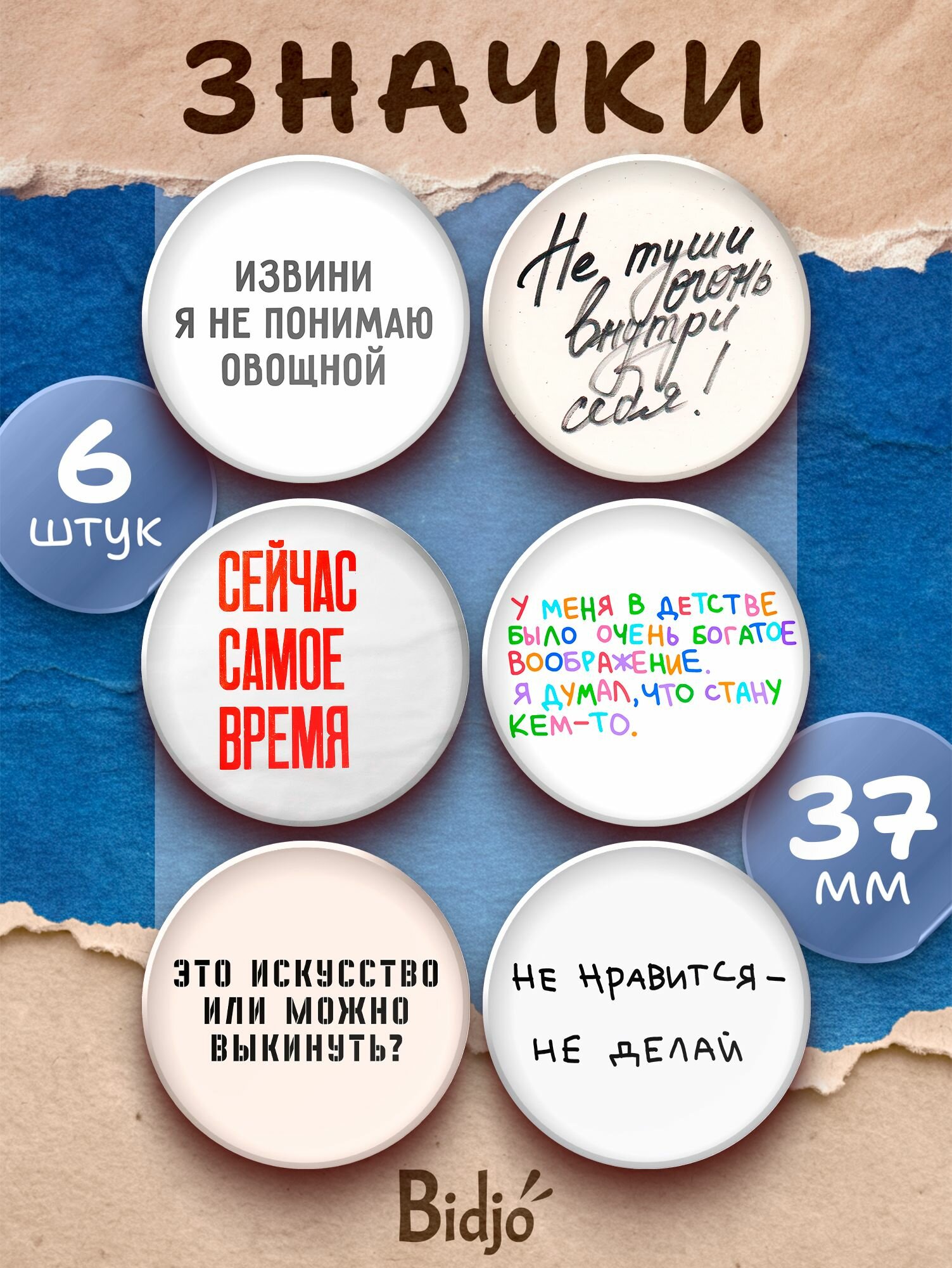 Набор значков