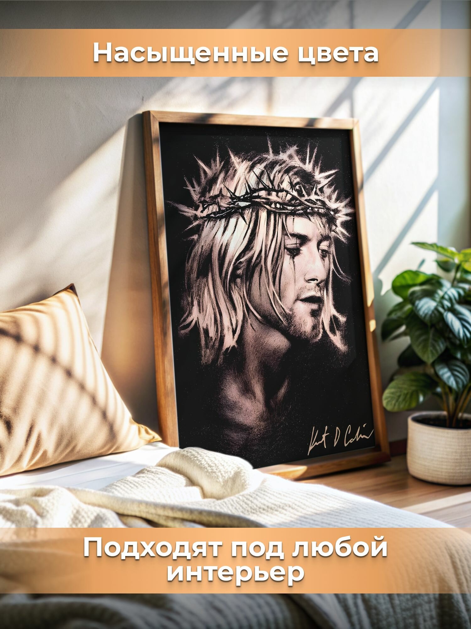 Постеры интерьерные Nirvana — фото 1