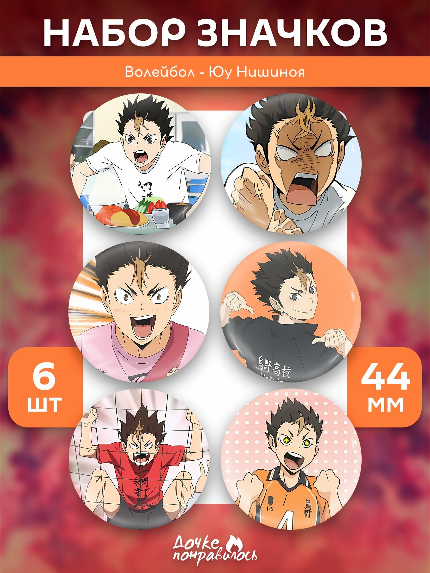 Набор значков