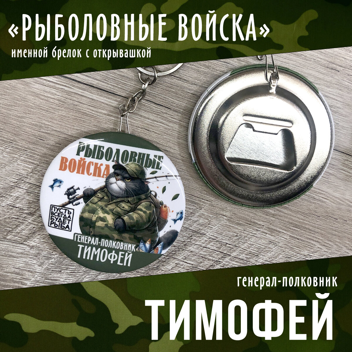 Брелок