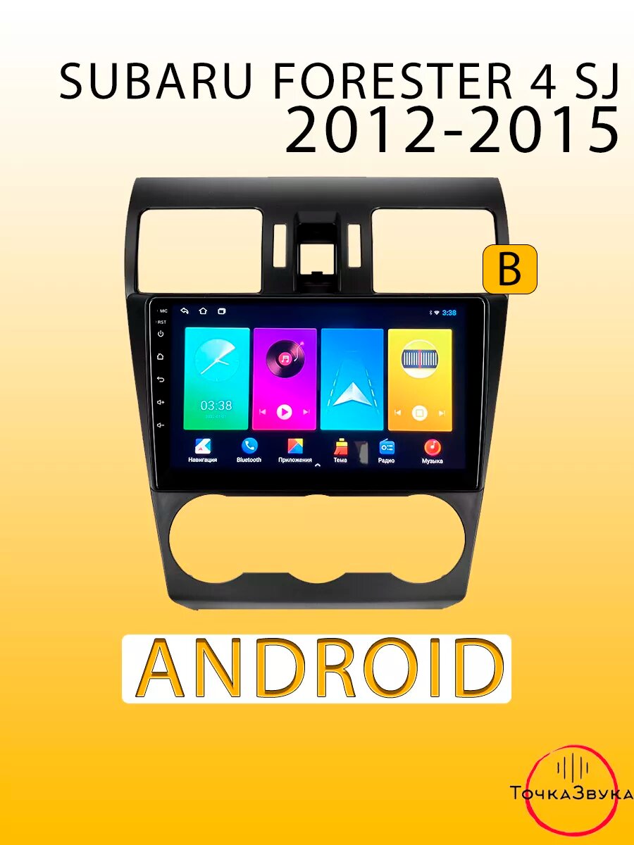 Автомагнитола Subaru Forester 4 SJ 2012-2015 2/32Gb, Bluetooth, FM/AM, GPS