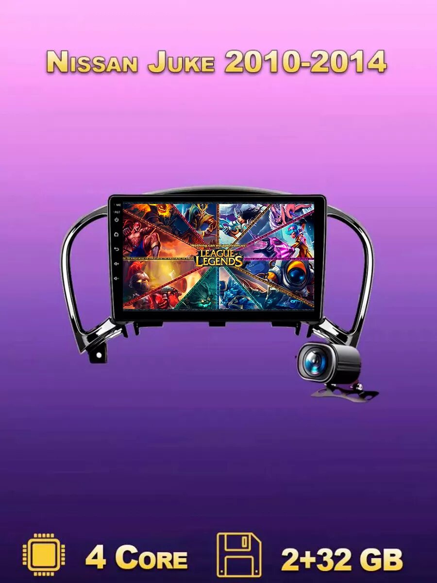 Магнитола Nissan Juke 2010-2014 на Андроид 2/32 Gb, Bluetooth, FM/AM, GPS