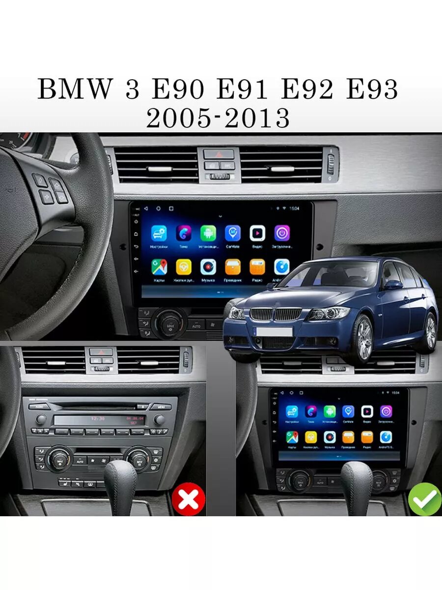 Магнитола TS18 PRO BMW 3 E90 E91 E92 E93 4/32Gb, Bluetooth, FM/AM, GPS — фото 1