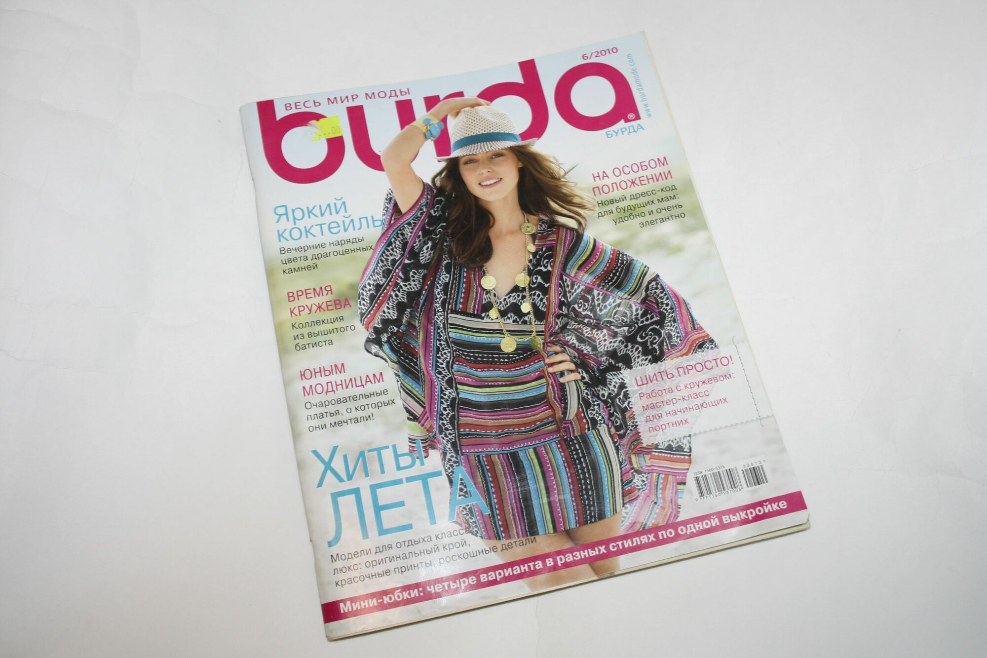 Burda (Бурда моден). № 6. 2010