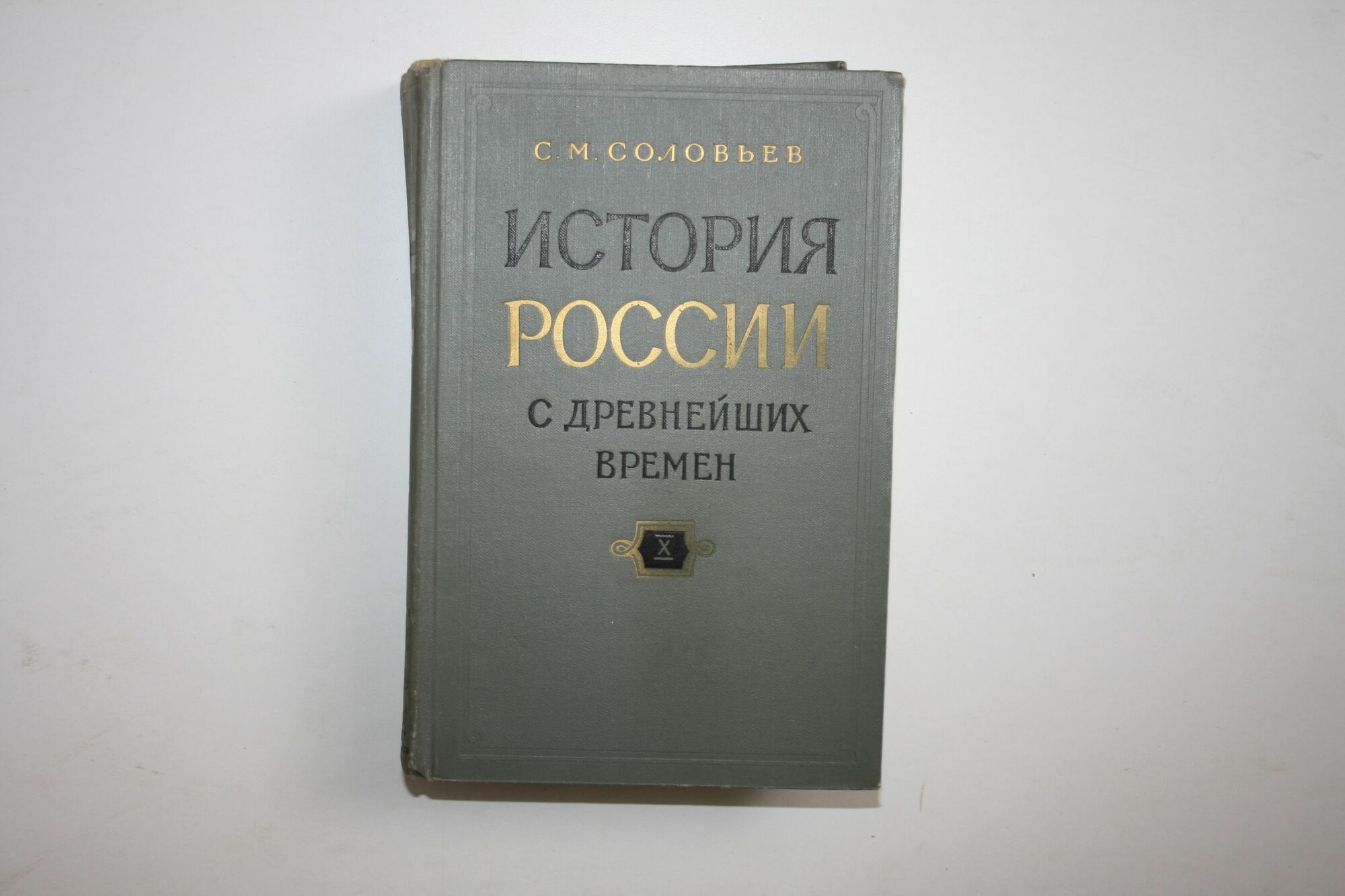 История России с древнейших времен. В пятнадцати книгах. Книга X. Тома 19-20. 1725-1740