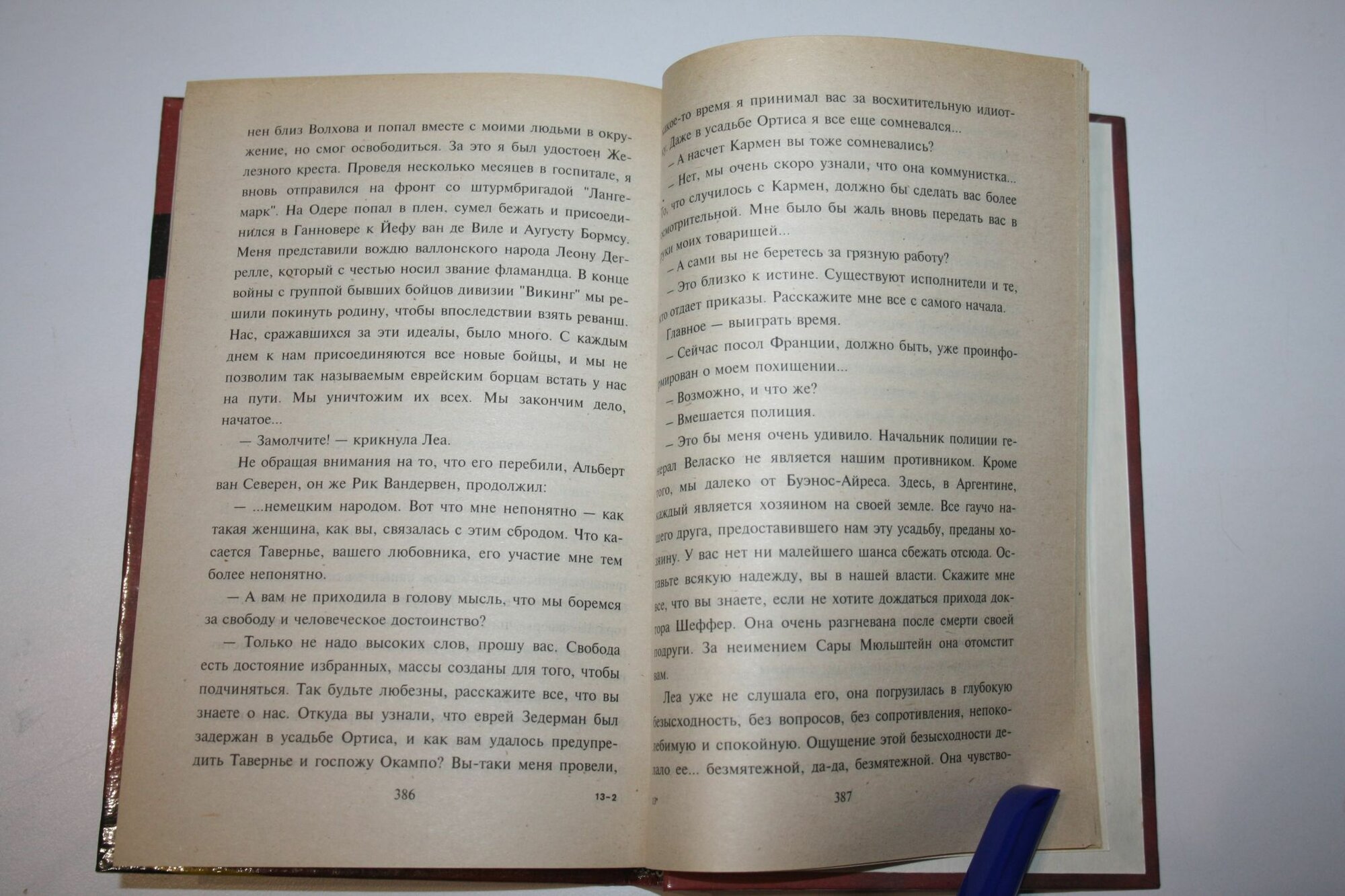 Черное танго — фото 1
