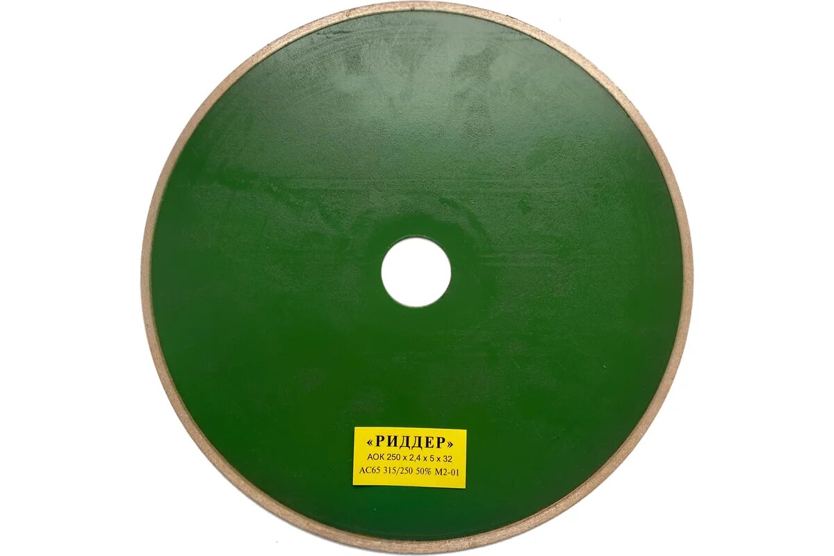 RIDDER алмазный отрезной круг 250x2.4x5x32 мм для резки металла кирпича и керамики