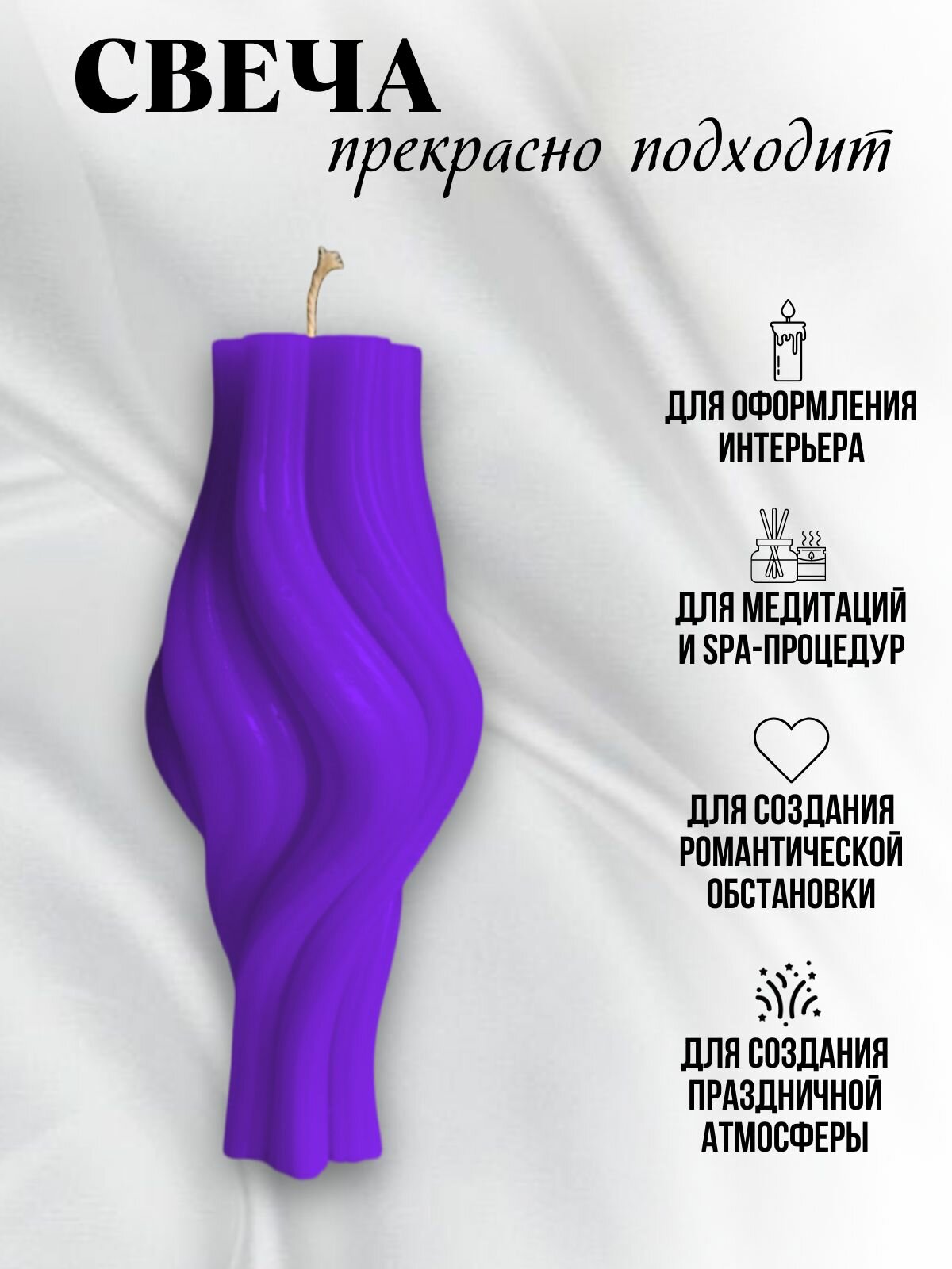 Свеча волна — фото 1