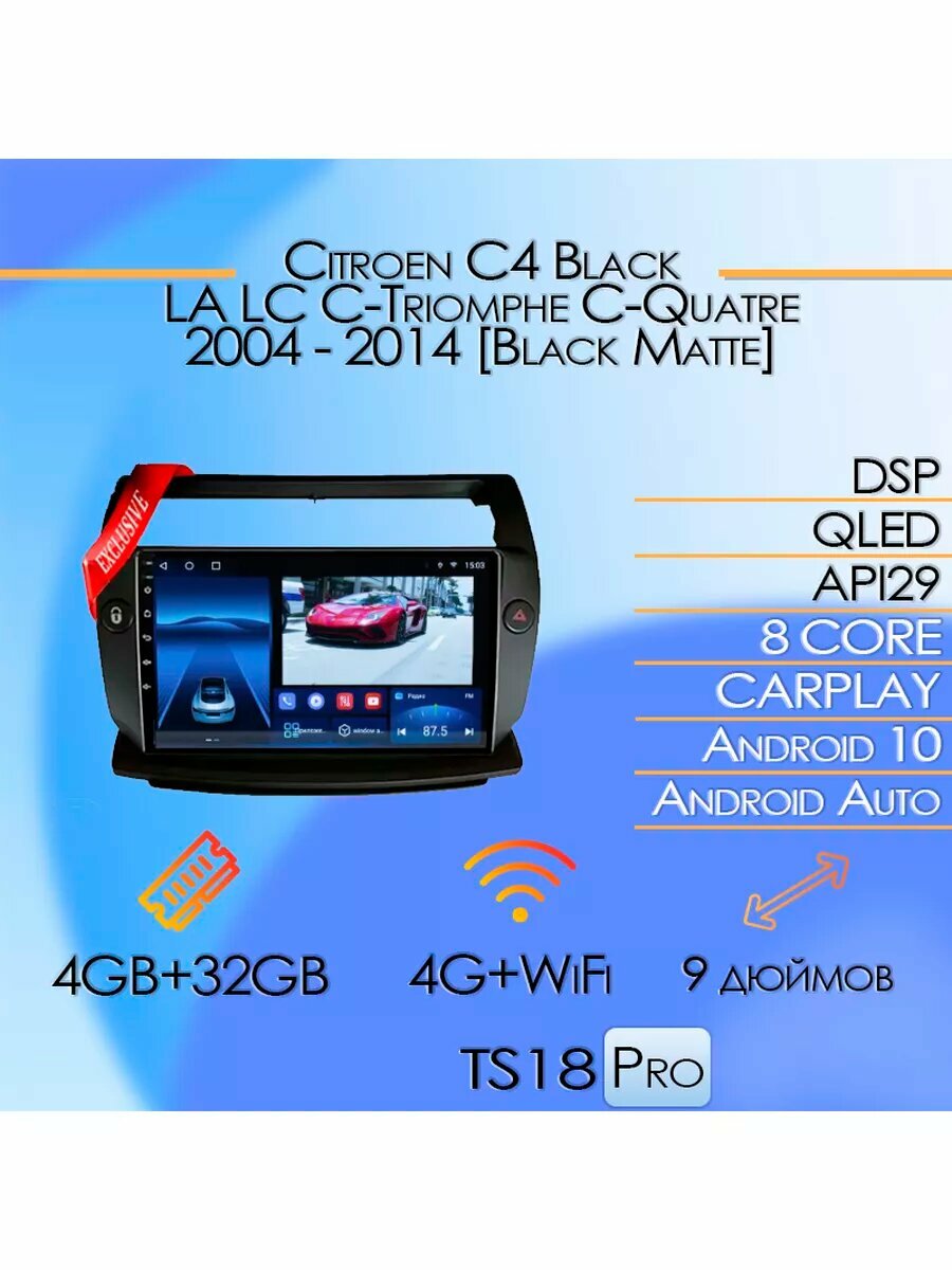 Магнитола TS18PRO Citroen C4 Black LA LC 04-14 4/32