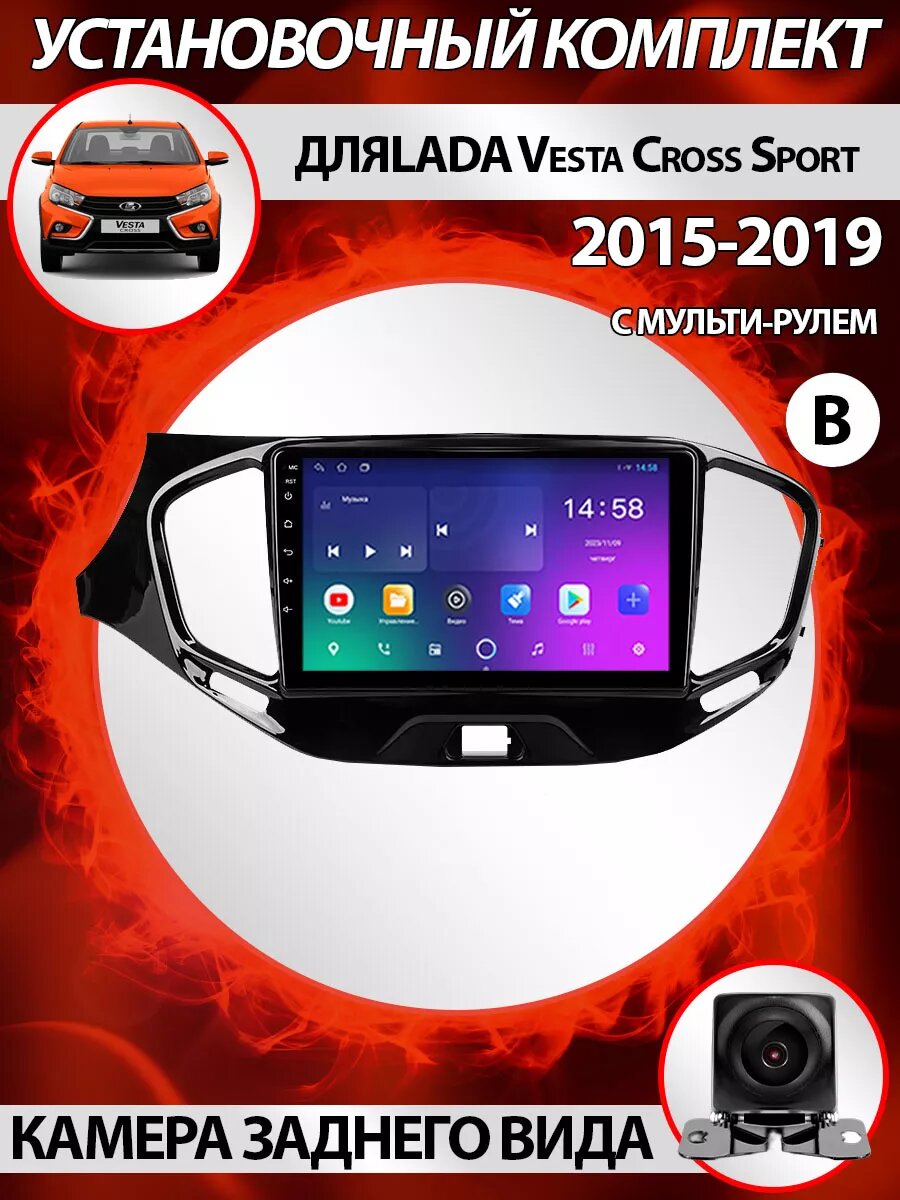 Магнитола TS7 LADA Vesta Cross Sport 2/32Gb