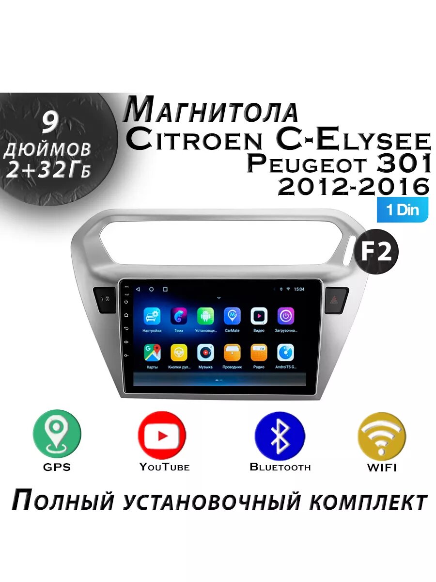 Магнитола TS7 Citroen C-Elysee 2012-2016 2/32Gb