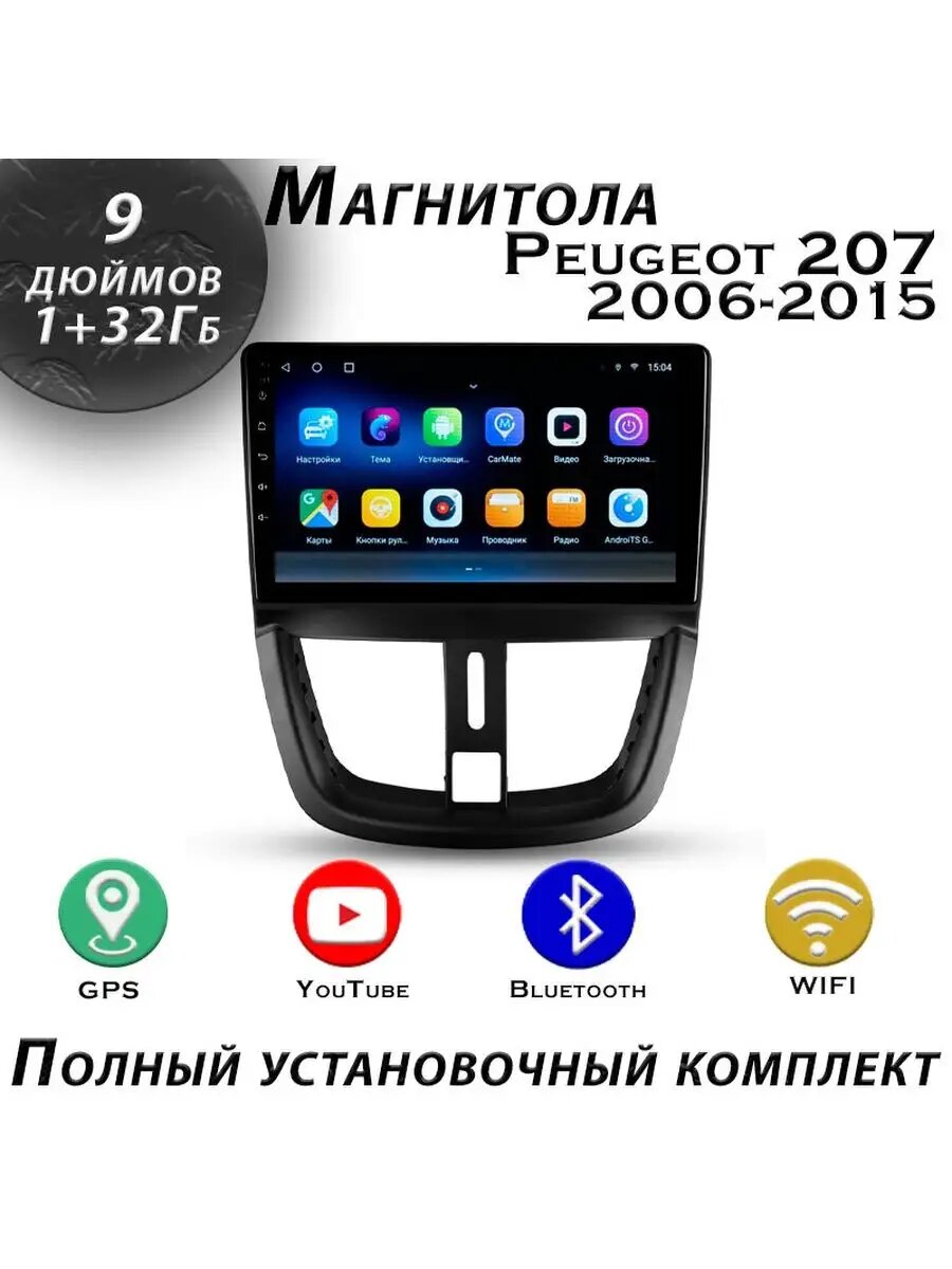 Магнитола TS7 Peugeot 207 2006-2015 1/32Gb