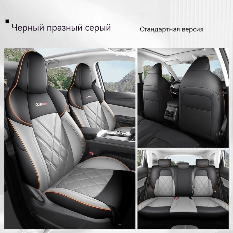 Для чехла сиденья Changan Cs55plus/Uni-S(2023-2024)