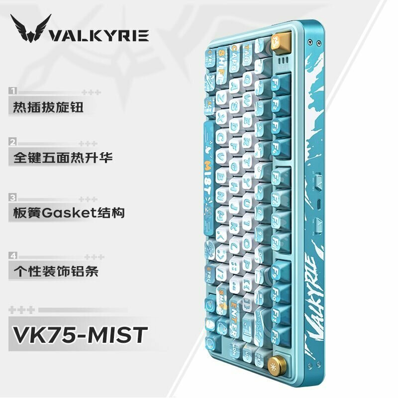 Механическая клавиатура VALKYRIE VK75