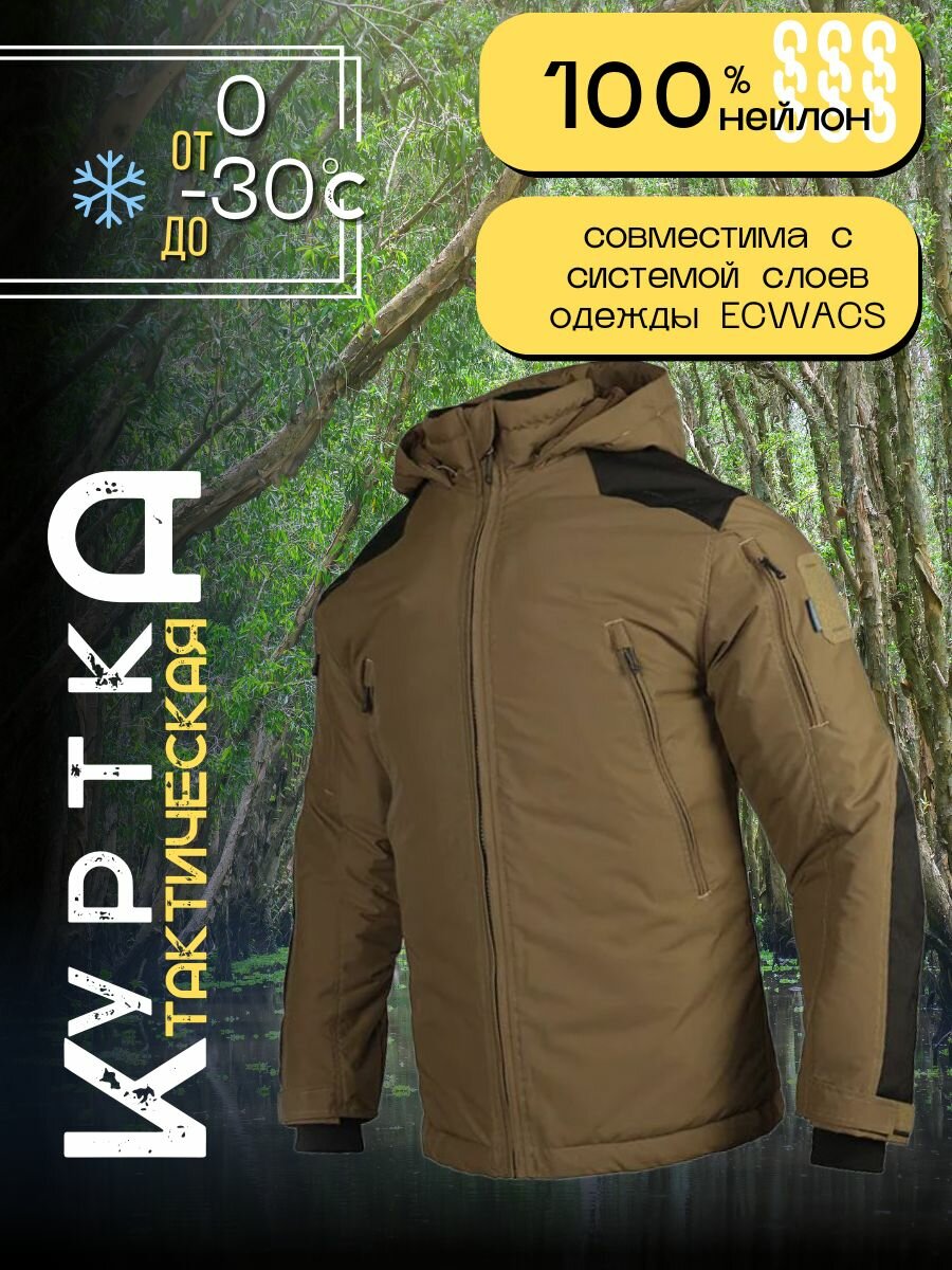 Куртка  Осень-зима 2024