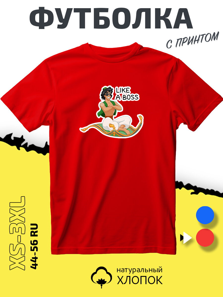 Футболка алладин босс