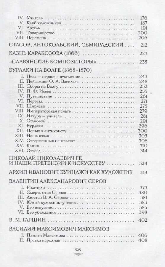 Далекое близкое — фото 1