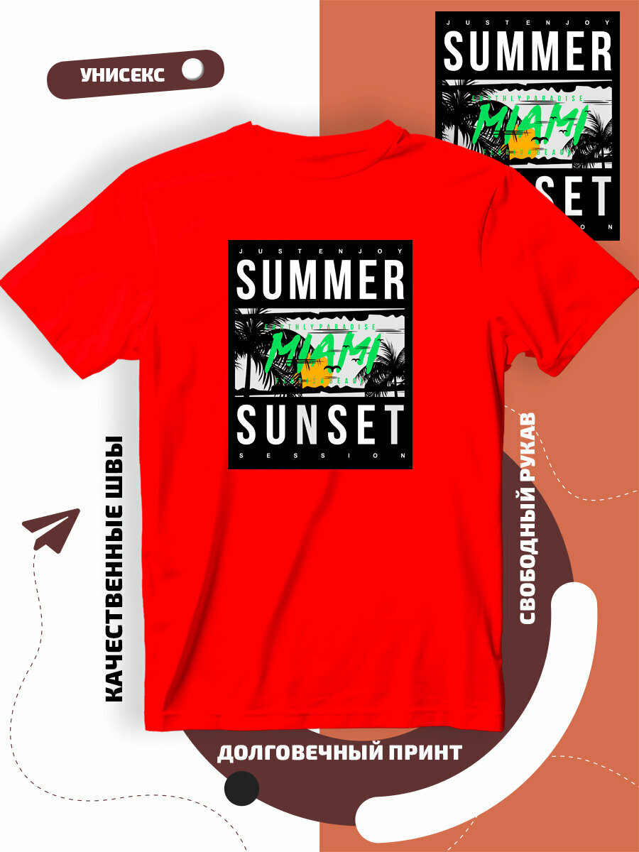 Футболка с принтом надписью закат