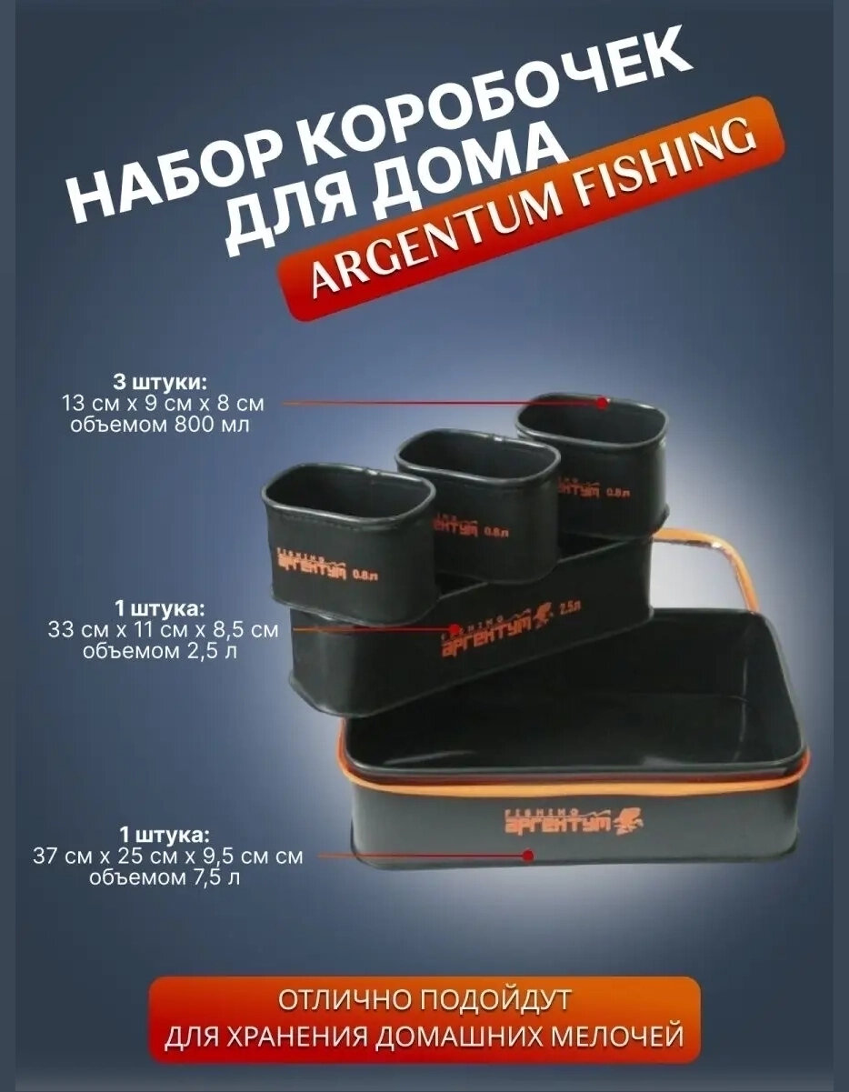Набор коробочек для дома