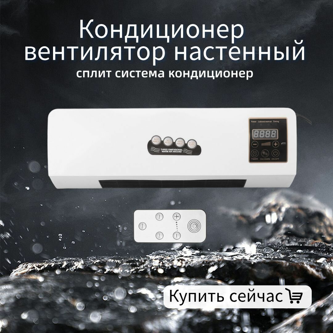 Настенный вентилятор GHONA_MU_31132301645, белый