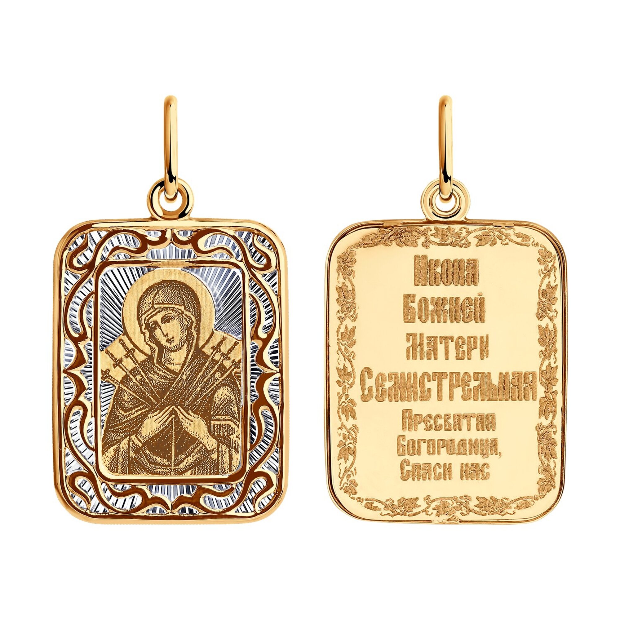 Иконка Diamant online, красное золото, 585 проба