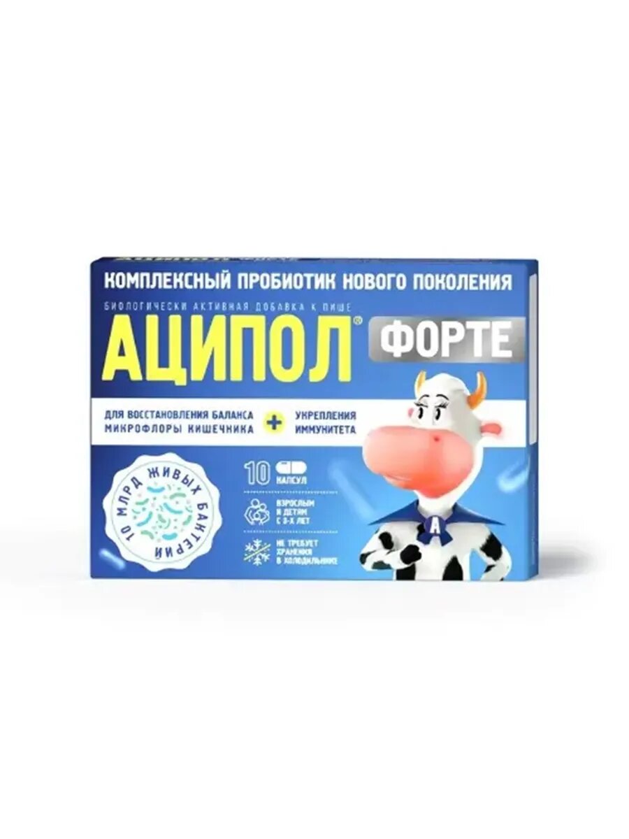 БАД лекко "Аципол форте", для пищеварения и иммунитета, 10 капсул
