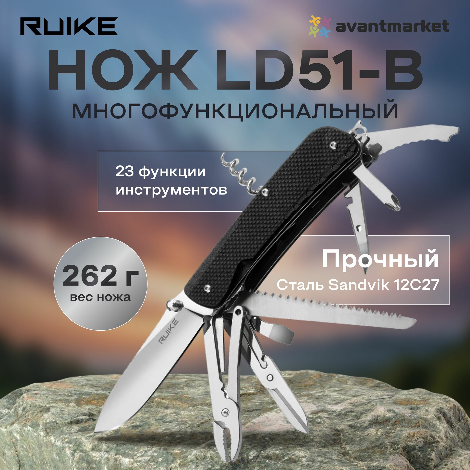 Нож туристический Ruike Нож складной туристический Ruike LD51-B, черный, длина лезвия 8.5 см