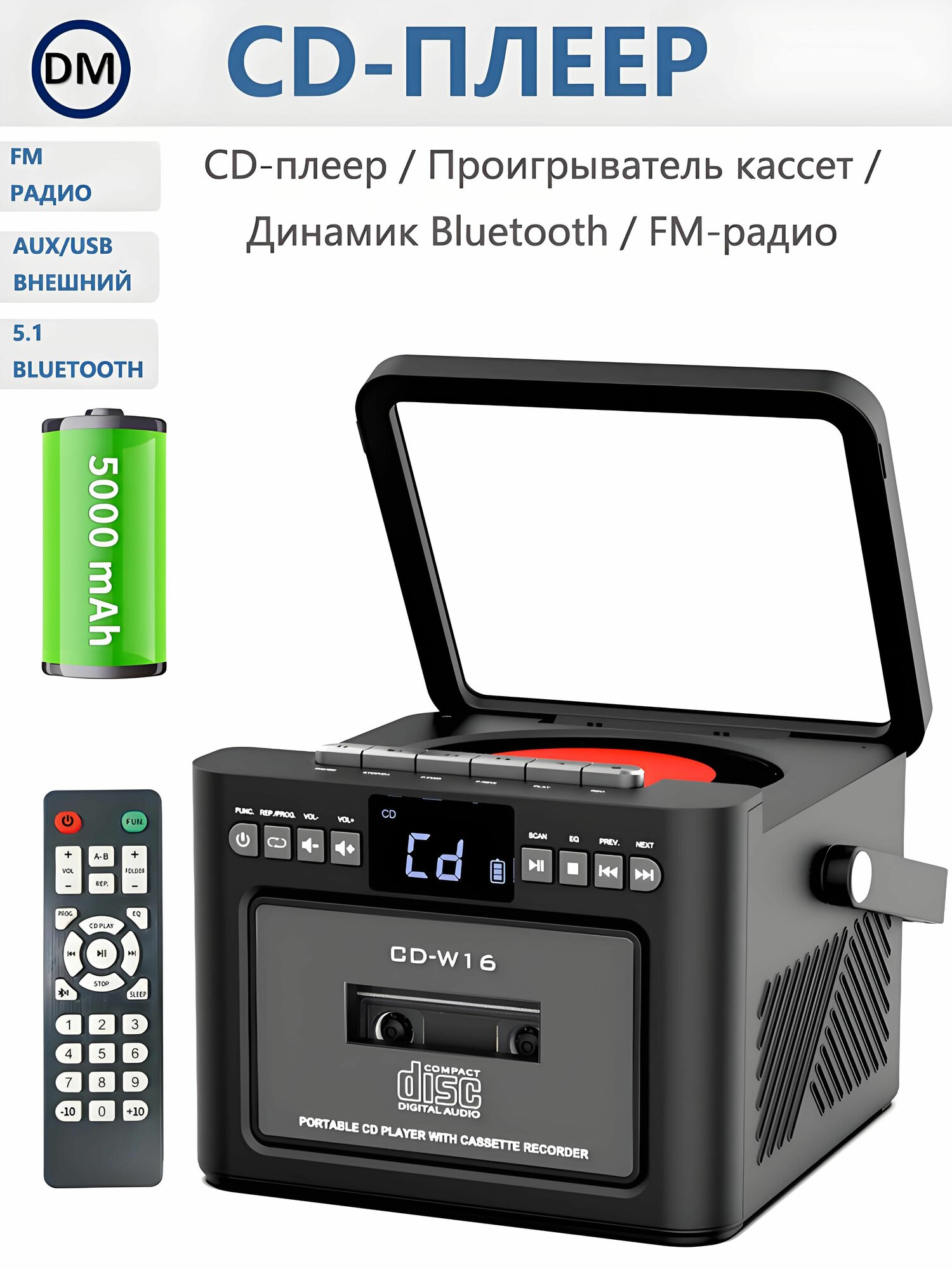 Портативный CD-плеер