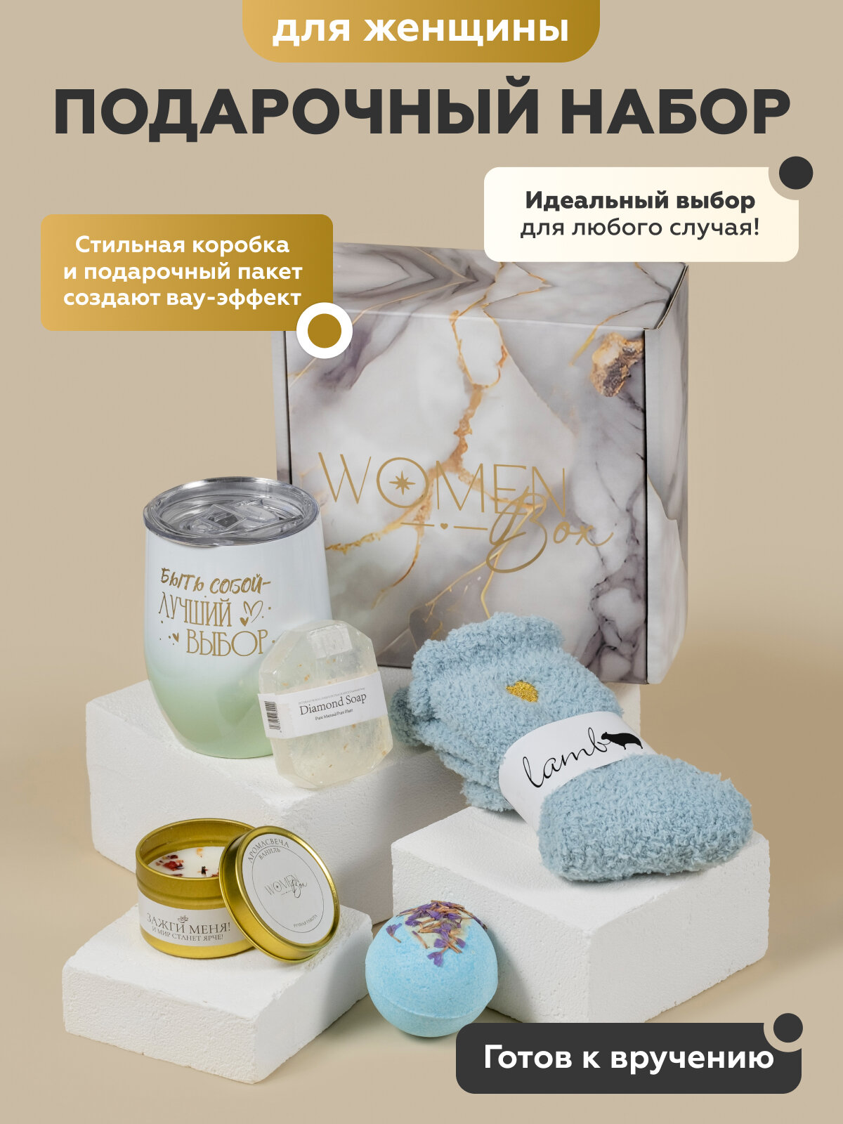 Набор подарочный для женщин. Подарок для бабушки. Подарок маме на новый год , девушке, подруге, жене, крестной на 8 Марта, 14 Февраля, День рождения, День матери. Подарок женщине на день рождения